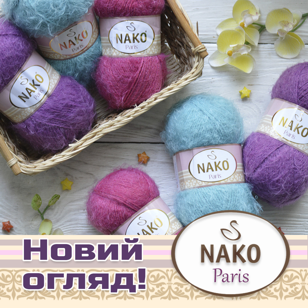 Огляд НАЙНІЖНІШОЇ пряжі Nako Paris (Нако Періс) ☁️. Новини компанії «Candy Yarn - Перший ...