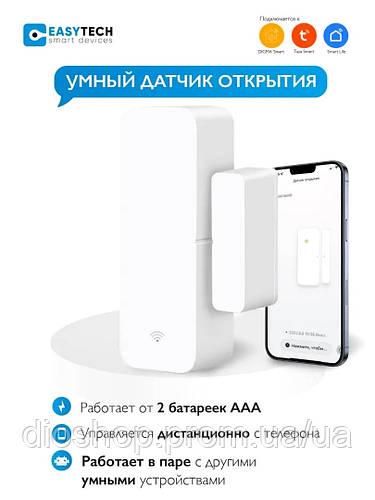 Датчик открытия двери с уведомлением, Датчик двери, Датчик открытой ...