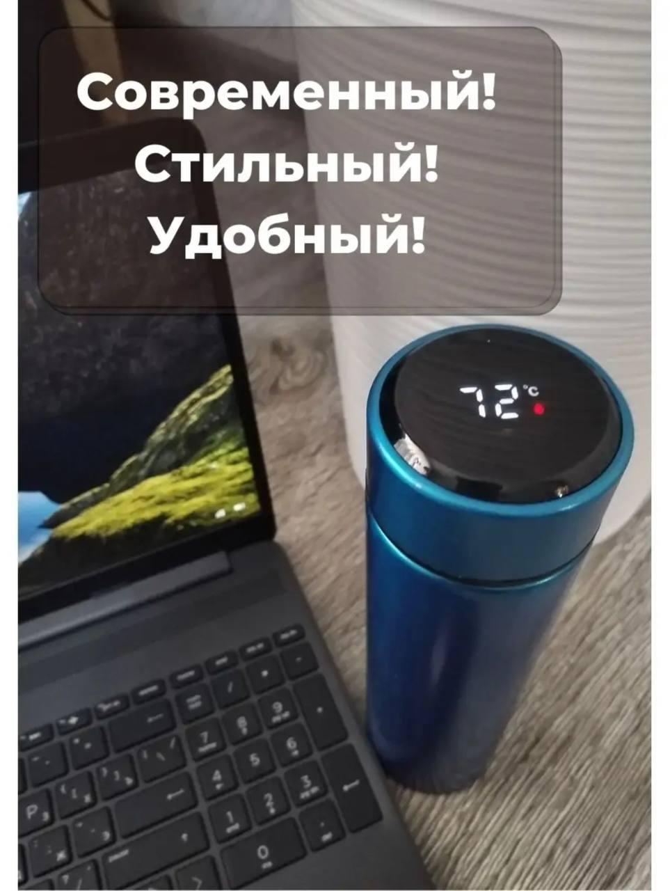 Розумний термос 500 мл із датчиком температури та з Led-екраном із ...