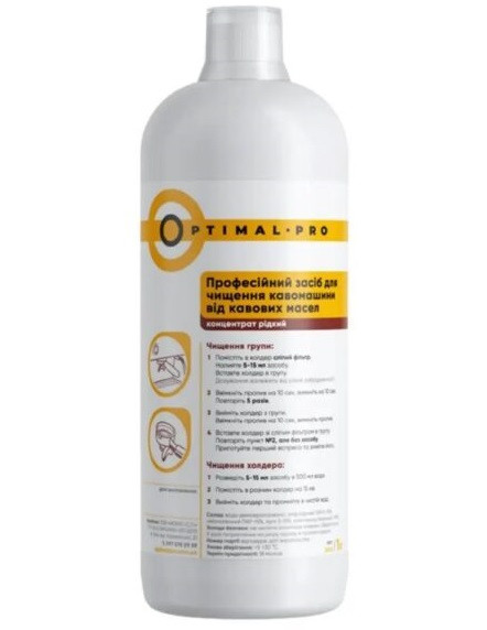 Рідина Optimal Pro для кави