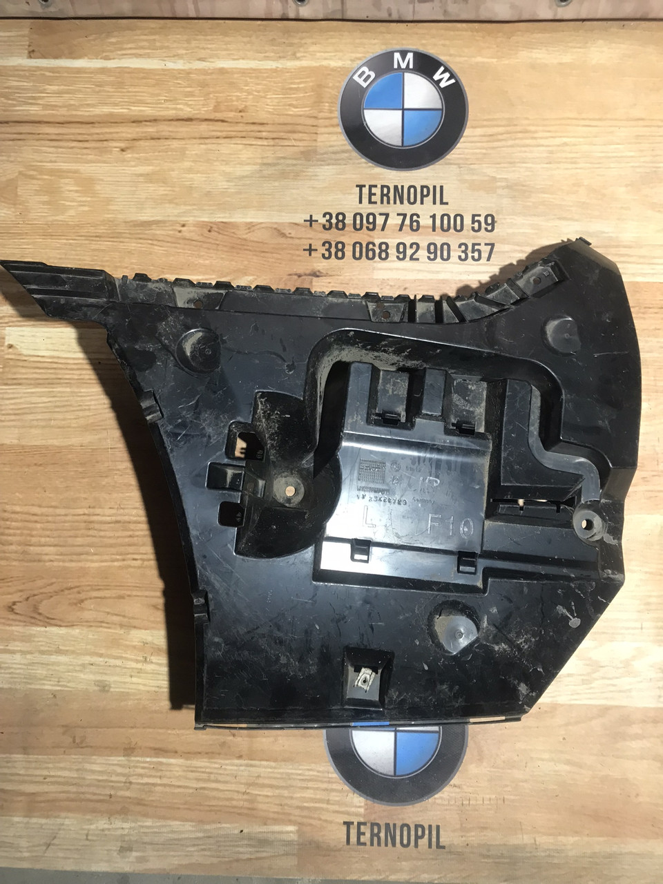 Бічна направляюча кронштейн кріплення заднього бампера лівий бмв bmw ф ...