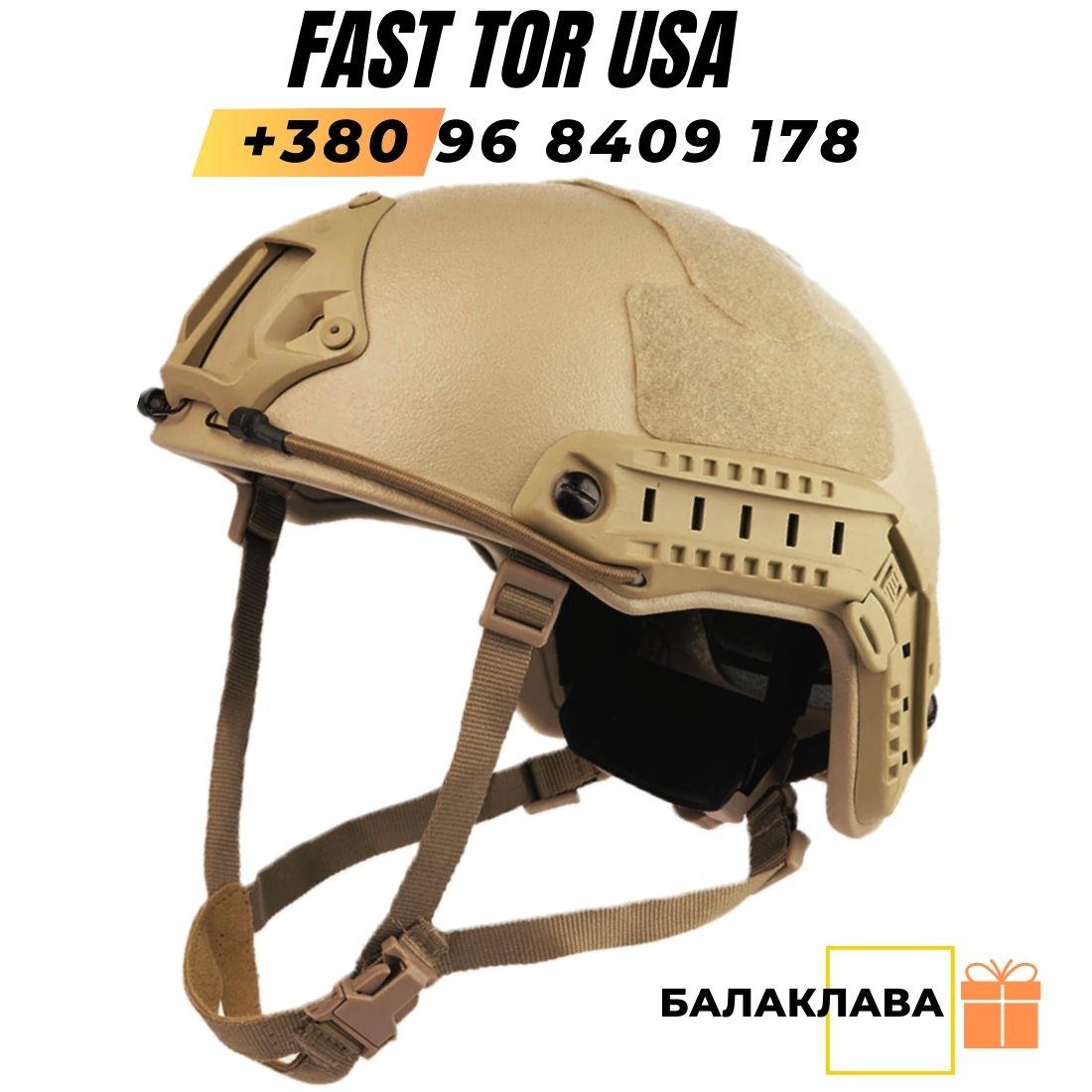 Шлем каска военная Fast Tor Helmet NIJ IIIA Тор Фаст Койот Олива (ID ...