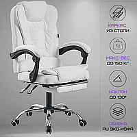 Компьютерное кресло с подставкой для ног белое | купить недорого, на ...