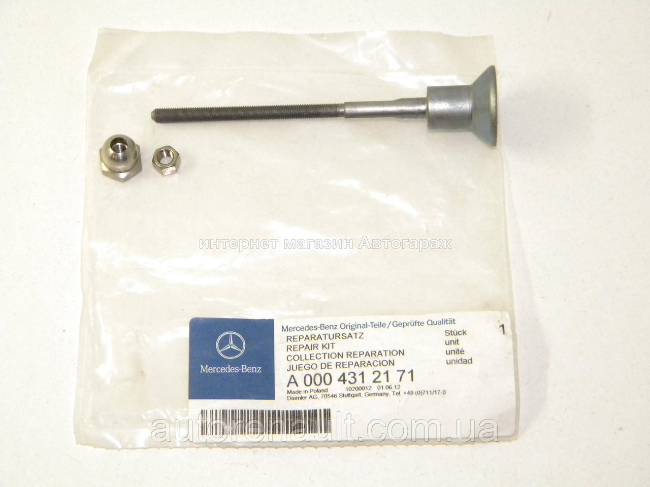 Купити Болт розподільника гальмівних сил на Мерседес Спринтер 208-416 ...