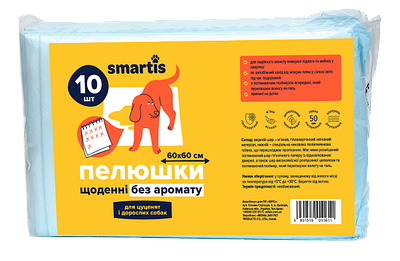 Пелюшки Smartis 60*60 см 10 шт для собак і цуценят щоденні гіпоалергенні, 8295685 350, ціна: 165 ...