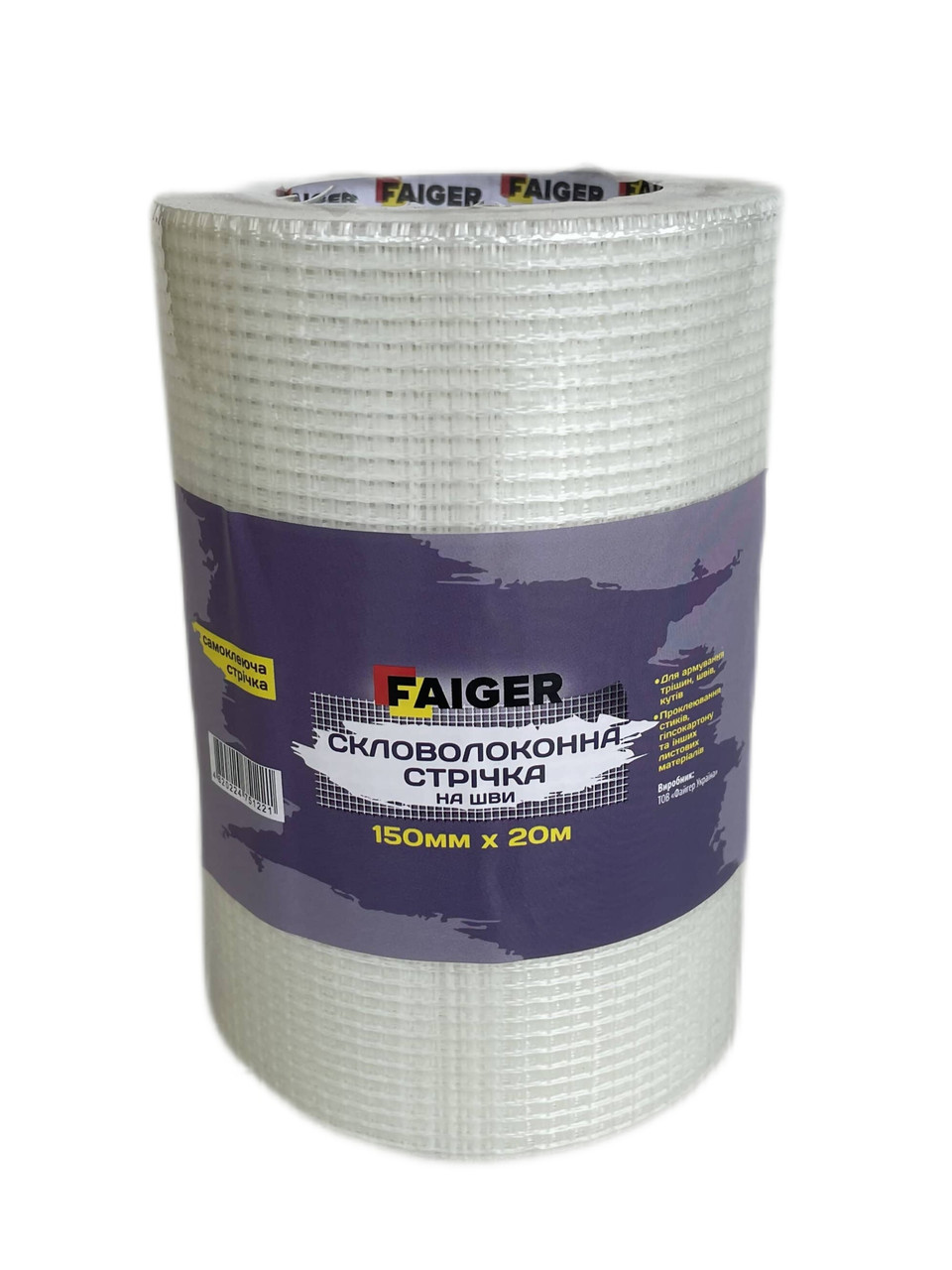 Скловолоконна стрічка на шви Faiger (СЕРПЯНКА) 150мм*20м (ID#2024289890 ...