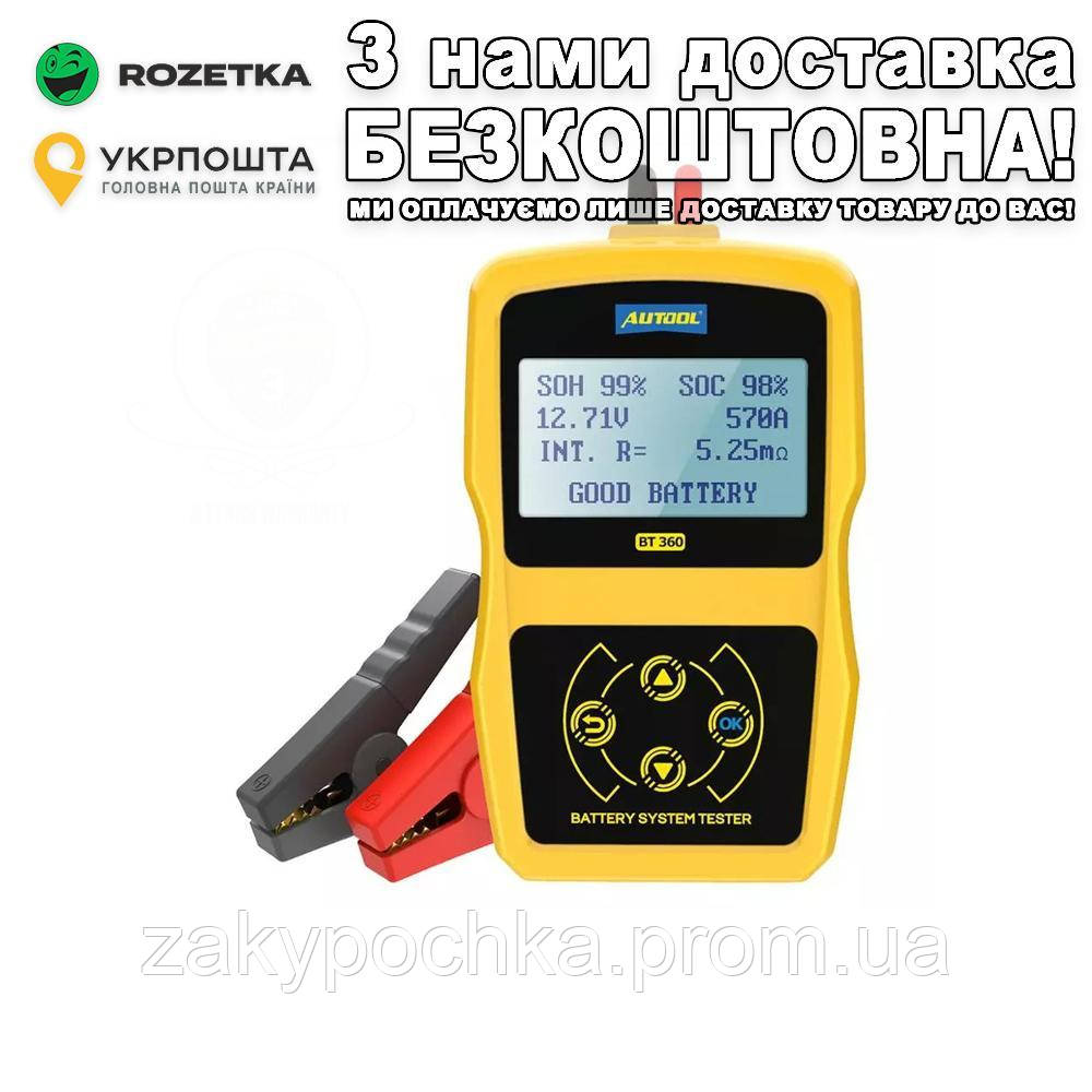 BT360 12 В Профессиональный Тестер Аккумуляторной Батареи — Купить на ...