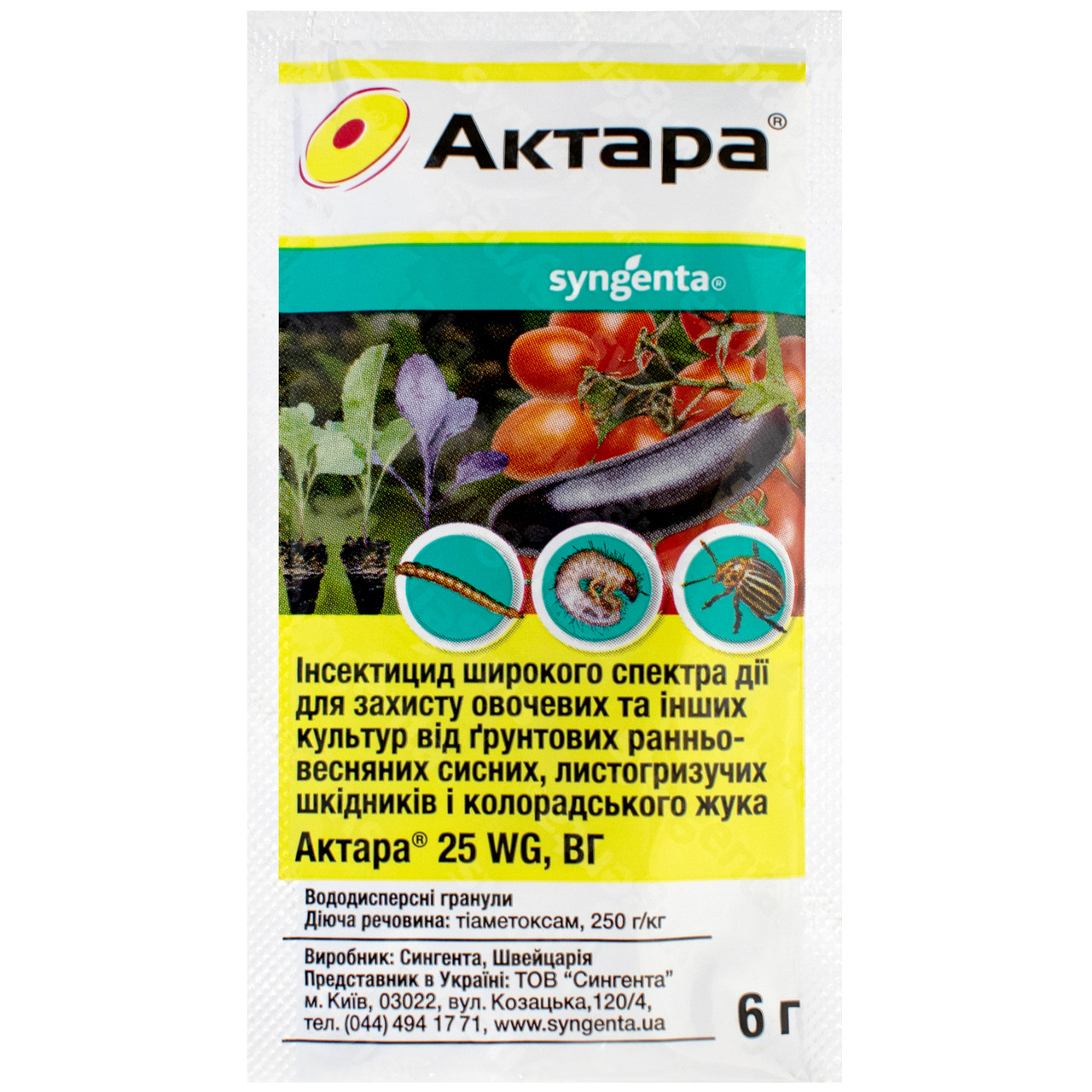 Инсектицид Актара 25 WG в.г 6 г Syngenta - купить по лучшей цене в ...
