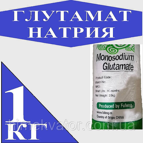 Глутамат натрия, 1кг (ID#165795929), цена: 180 ₴, купить на Prom.ua
