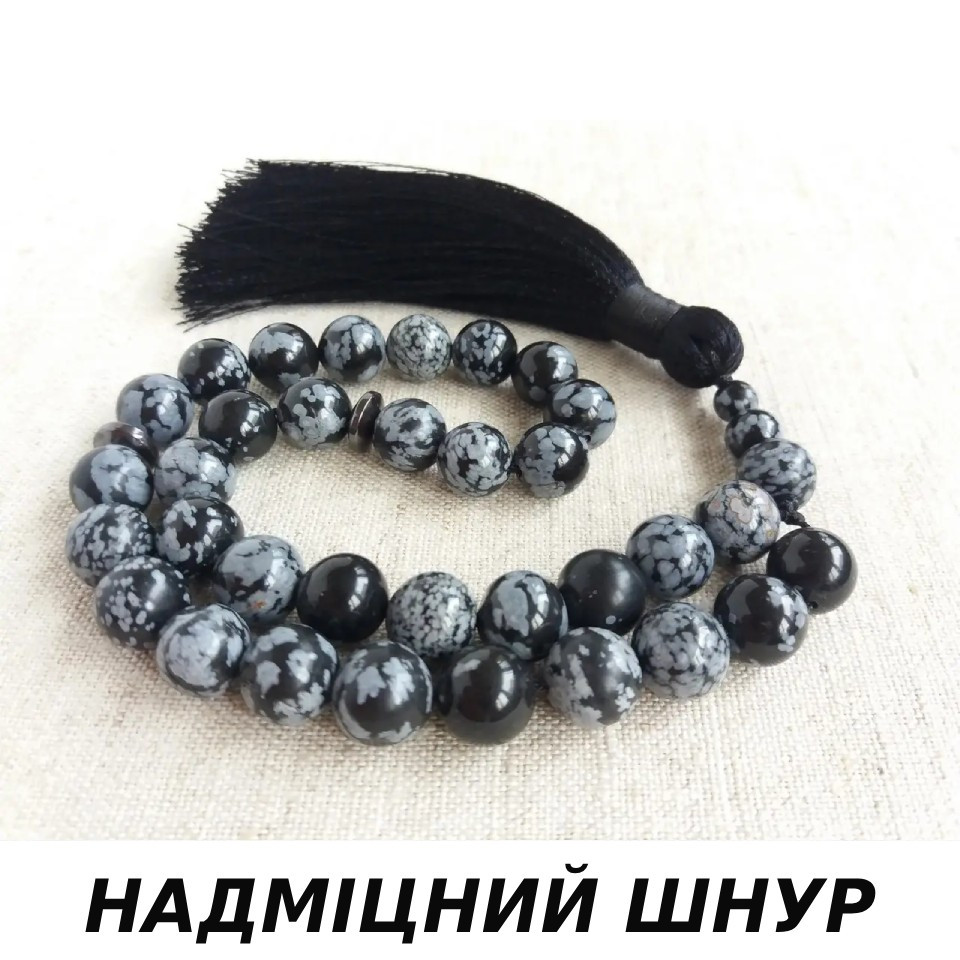 Четки из натурального камня Снежный обсидиан 33 бусины d 10мм (ID ...