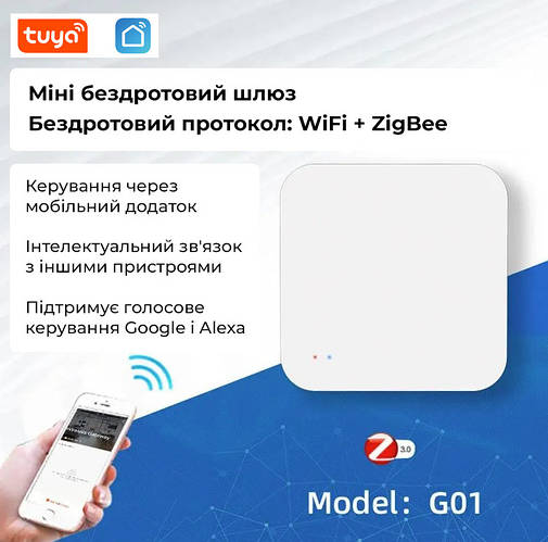 Беспроводной шлюз hub Zigbee 3.0, Tuya, Smart Life (ID#2028421874), цена: 550 ₴, купить на Prom.ua