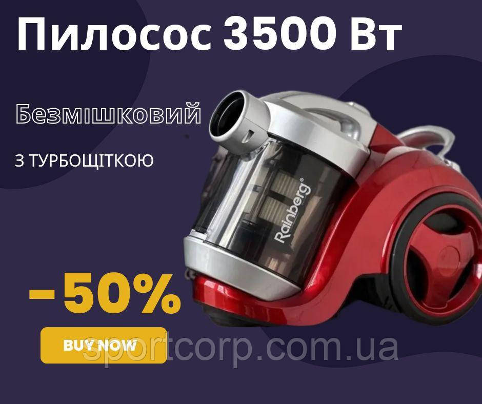 Пылесос rainberg контейнерный с турбощеткой, Пылесосы без мешка для ...