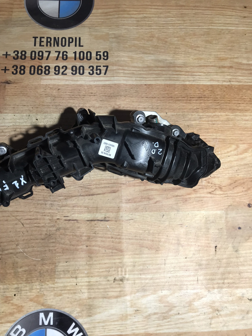 Коллектор трубопровод впускной бмв bmw ф F39/45/46/48 B47 11618579246 ...