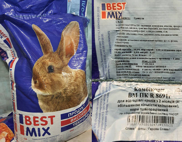 Комбикорм Бест Микс Откорм Рост для кролей (ID#2028857031), цена: 400 ...