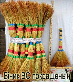 Веник "Сорго"улучшенного Сорта Люкс — Купить Недорого на Bigl.ua ...