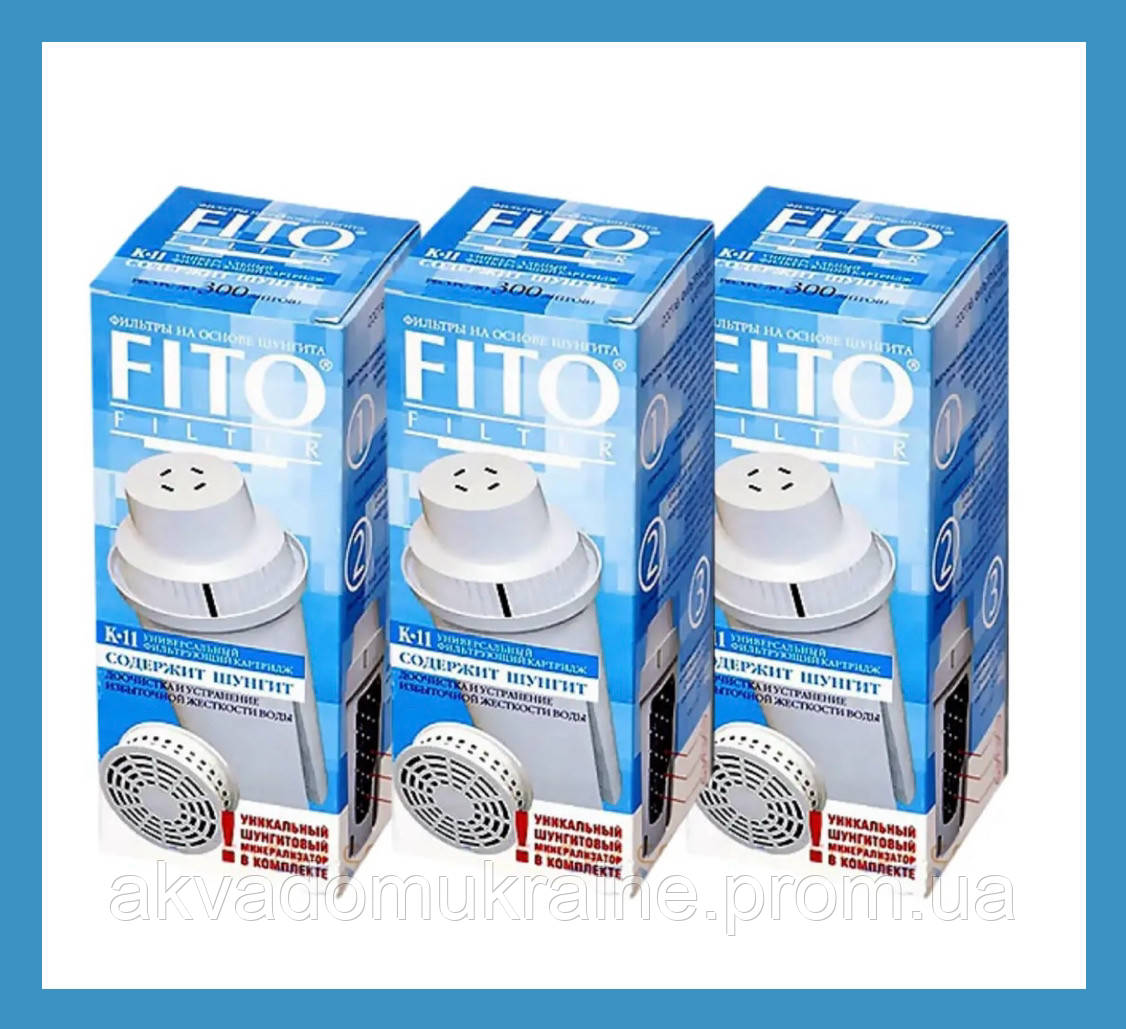 Картридж Fito Filter K11 Брита Классик (3 шт) (ID#1616429051), цена: 470 ₴, купить на Prom.ua