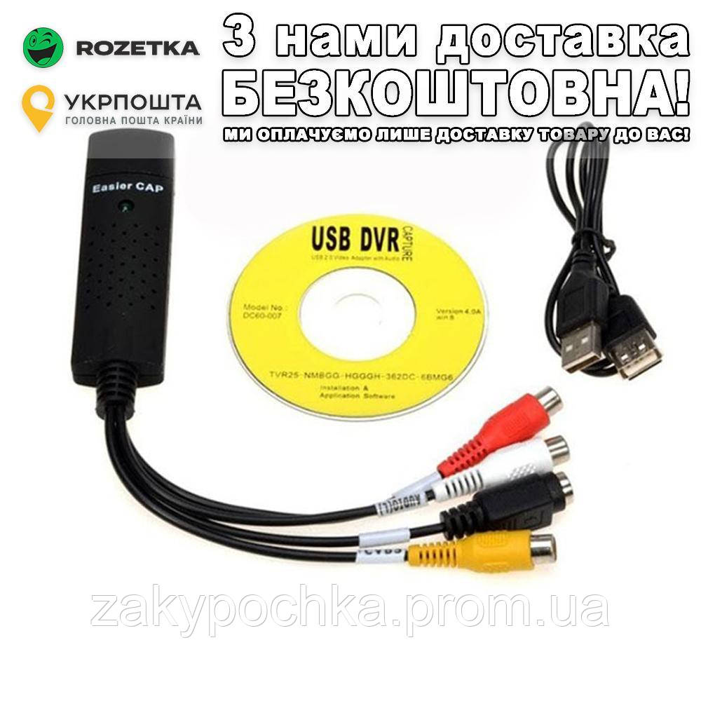 EasyCap DC-60 Карта видеозахвата Чіп MS2106 Карта видеозахвата Чорний ...