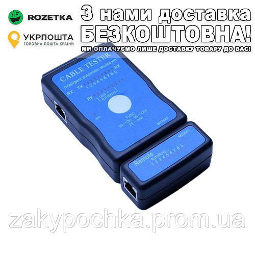 Професійний кабельний тестер LAN, RJ45, CAT5, RJ11 Кабельный тестер (ID#1728566471), ціна: 435. ...