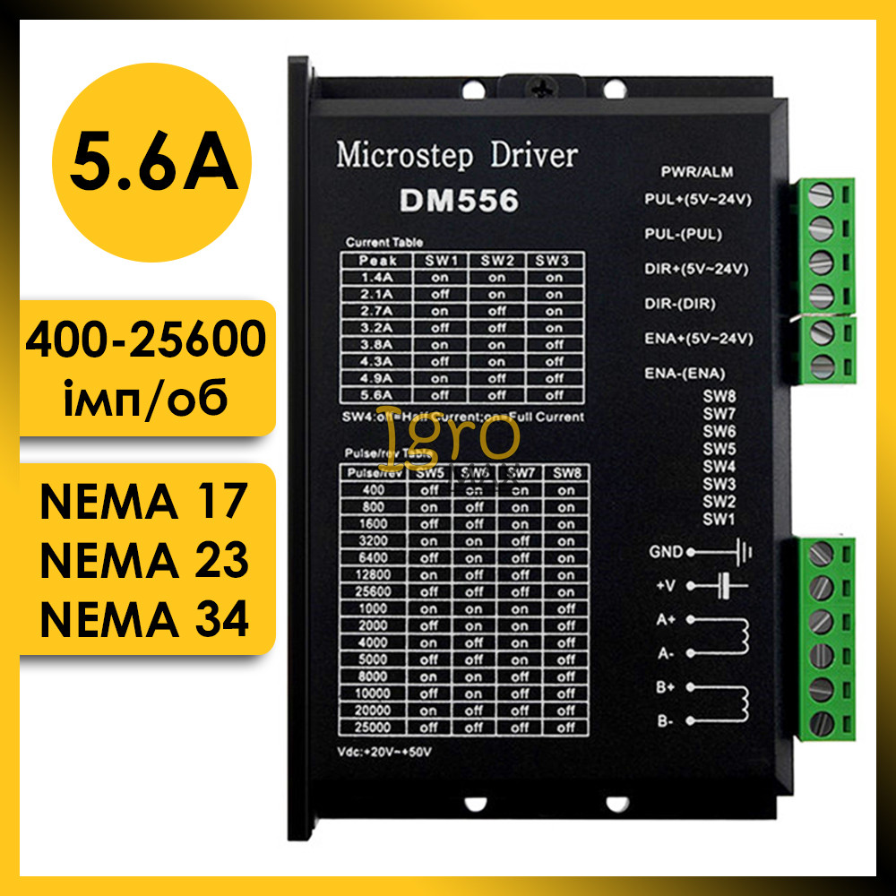 Драйвер шагового двигателя ЧПУ DM556 5.6 А, цифровой микрошаговый драйвер для шагового мотора ...