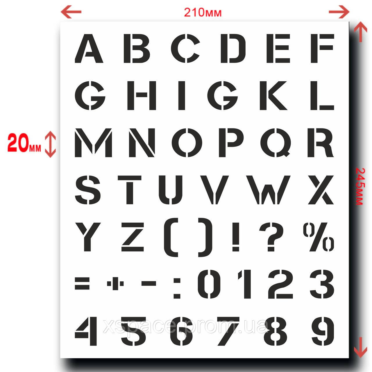 Трафарет: Алфавіт + Цифри Англ. (висота символу 2см) (ID#2031687801 ...