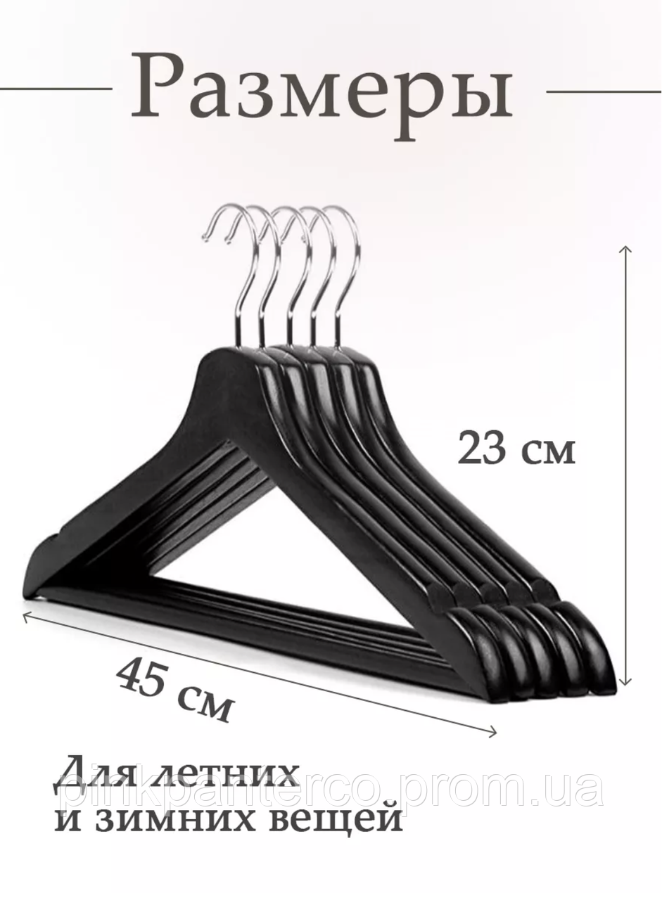 Тремпель вешалки для одежды деревянные гладкие черные 45 см 6 шт ...
