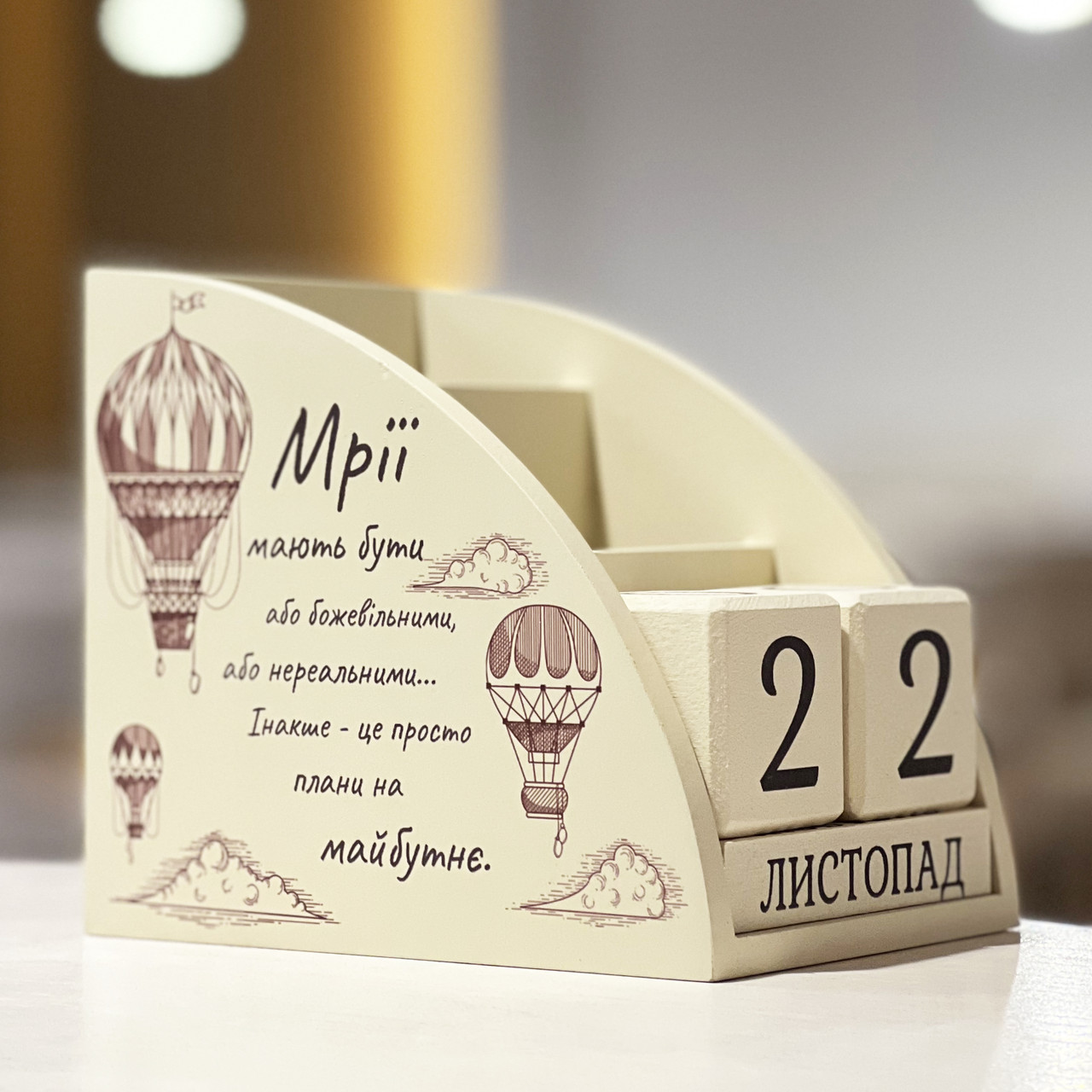 Деревяний органайзер вічний календар Мрії розмір 14х12х9 5 см замовлення ціни у