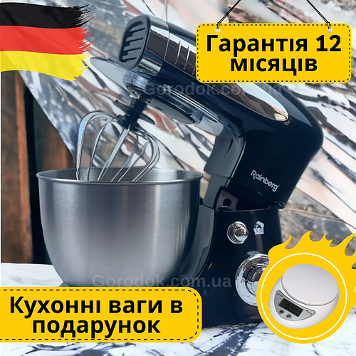 Тестомес 3200 Ват. Германия! Rainberg. Планетарный миксер тестомешалка ...