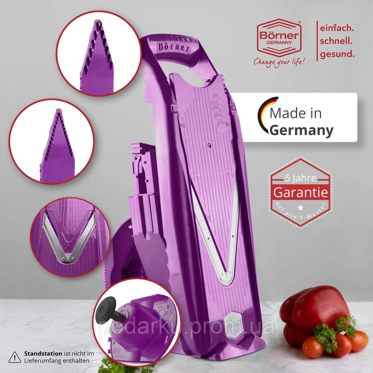 Овощерезка Borner Прима плюс /V5 Power, цена: 3199 ₴, купить на Prom.ua