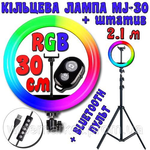 Кольцевая цветная лампа RGB LED MJ30 светодиодная Набор 3в1 для блогера Cелфи кольцо со штативом ...