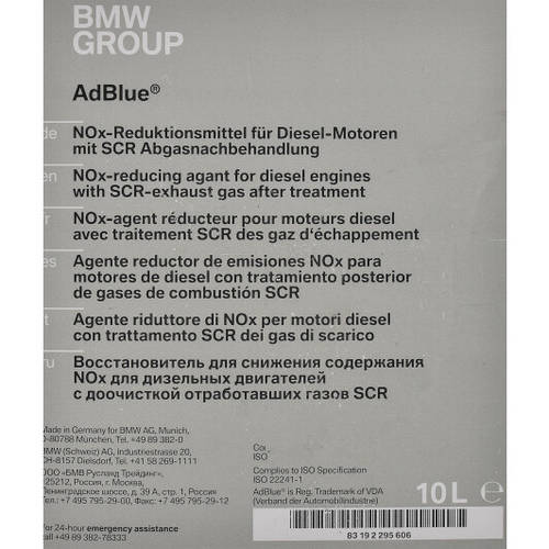 AdBlue BMW (ID#2034260552), цена: 1782 ₴, купить на Prom.ua