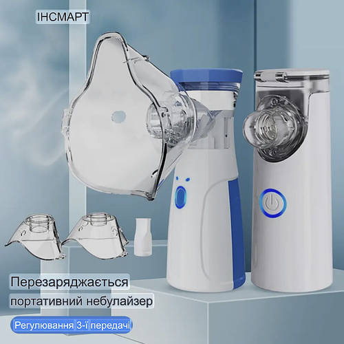 Ингалятор для детей и взрослых. Ручной портативный небулайзер ...