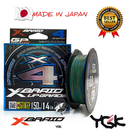 Шнур YGK X-Braid Upgrade X4 (3 colored) 180 метрів #0.6/0.128mm 12lb/5.4kg Японія. (ID ...