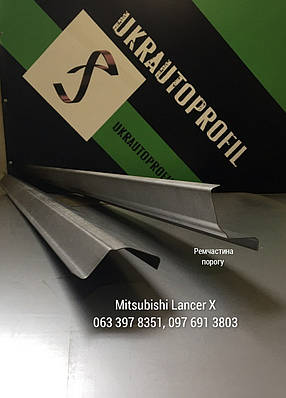 Пороги Mitsubishi lancer x | Сравнить цены и купить на Prom.ua
