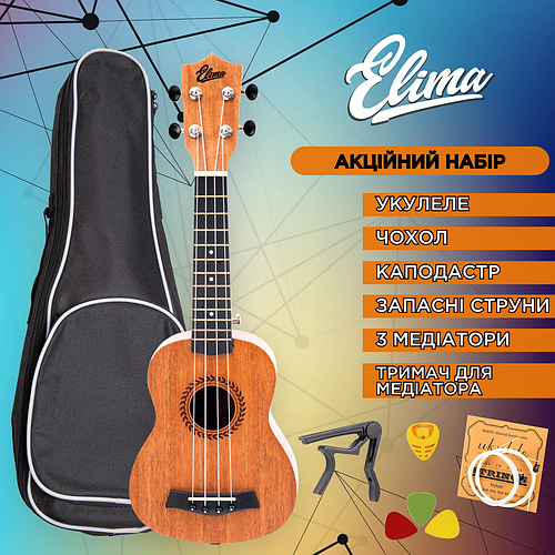 Укулеле ELIMA SOPRANO UE-02 21" (АКЦІЙНИЙ НАБІР) (ID#2039204010), ціна ...