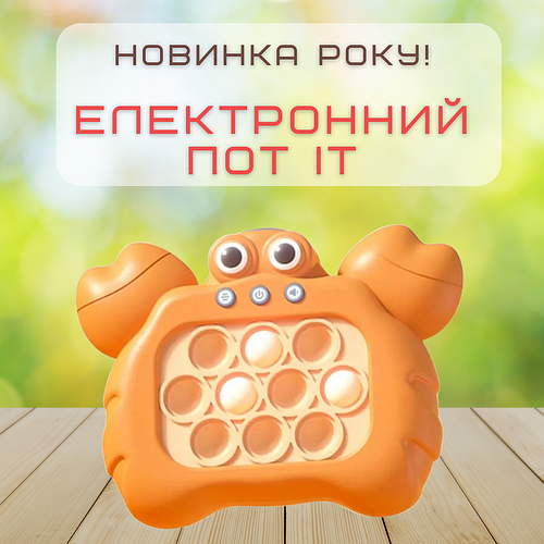 Электронный Pop It Pro Антистресс Детская Интерактивная Развивающая ...