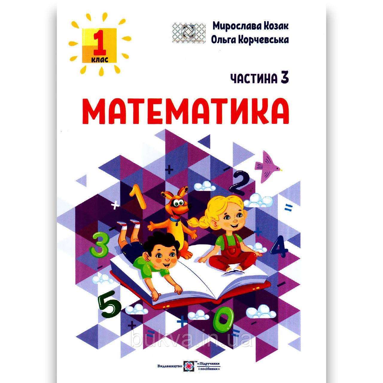 Навчальний посібник Математика 1 клас Частина 3 Програма 2023 року Авт Козак М Вид Підручники