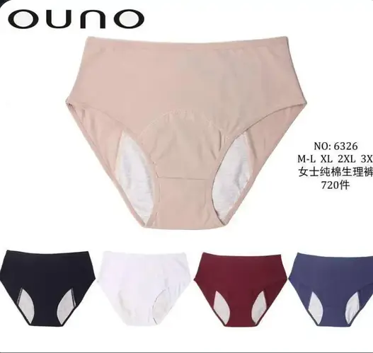 Труси жіночі для критичних днів бавовняні , норма та батали. (ID ...