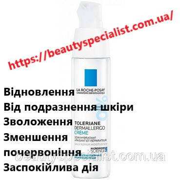 Заспокійливий засіб Ля Рош-Позе Толеран La Roche-Posay Toleriane ...