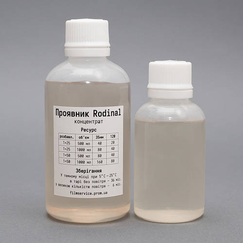 Проявник Rodinal на 4-8 плівок 50 мл (ID#1572931818), ціна: 90 ...