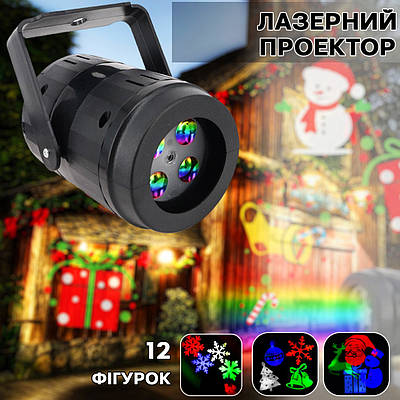 LED проектор 5W RGB 12V | купить недорого, на Prom | Украина, стр. 2