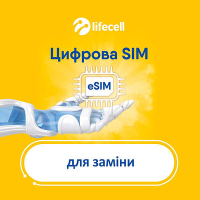 Lifecell esim | Сравнить цены и купить на Prom.ua