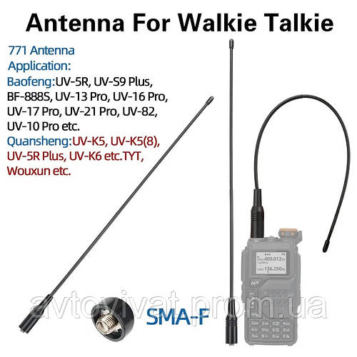 Антена ABBREE AR-771 гнучка дводіапазонна 10 Вт 38 см VHF UHF роз'єм ...