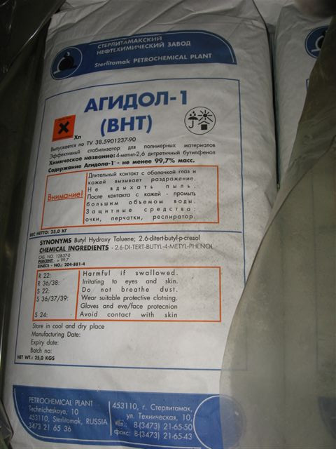 Агидол 25кг (ID#356494023), цена: 8500 ₴, купить на Prom.ua