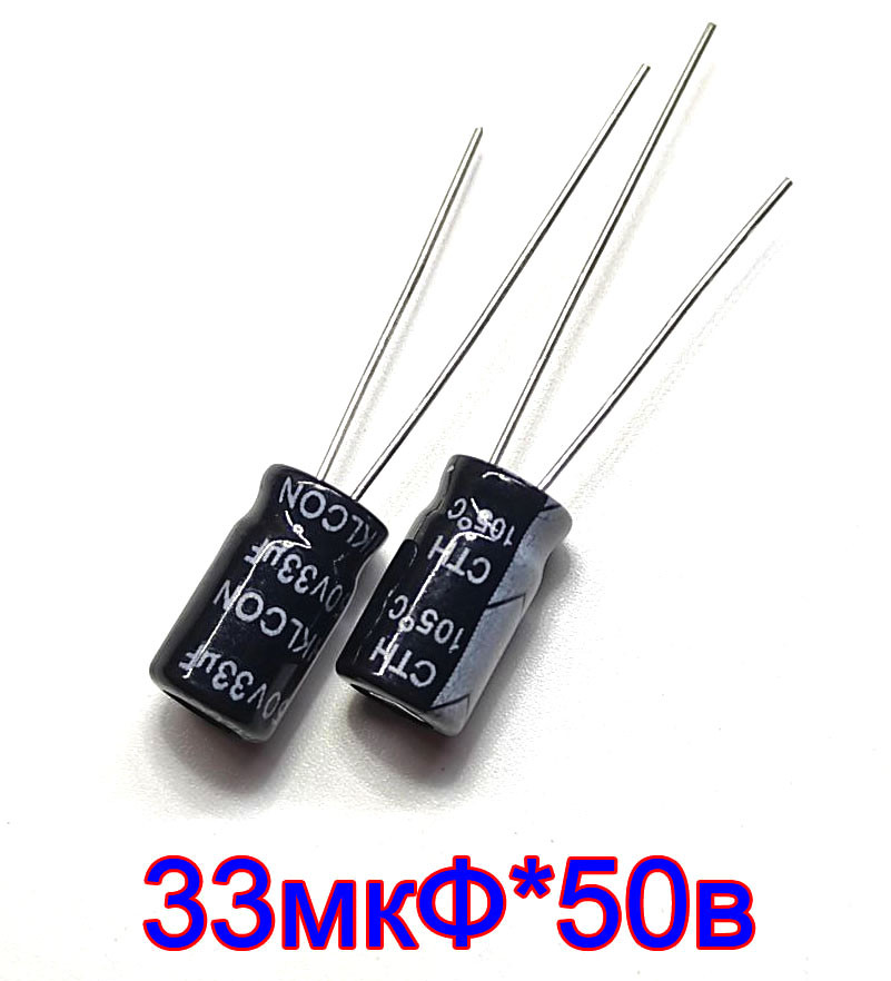 Конденсатор HKLCON 33uF 50v (+105°C) 11.5*6.4mm (ID#2047020578), цена: 2.50 ₴, купить на Prom.ua