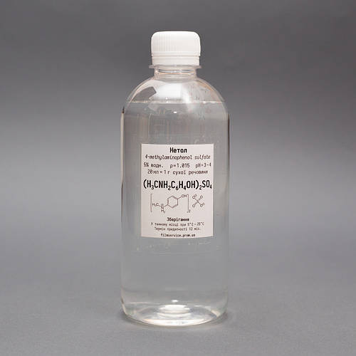 Метол 5% р-н, 200 мл (ID#2047133872), ціна: 90 ₴, купити на Prom.ua