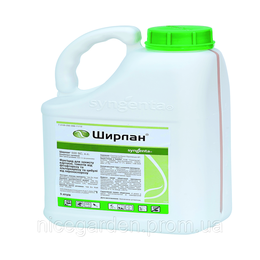 Фунгіцид Ширлан 500 SC, КС Syngenta Сингента Швейцарія, каністра 5 л ...