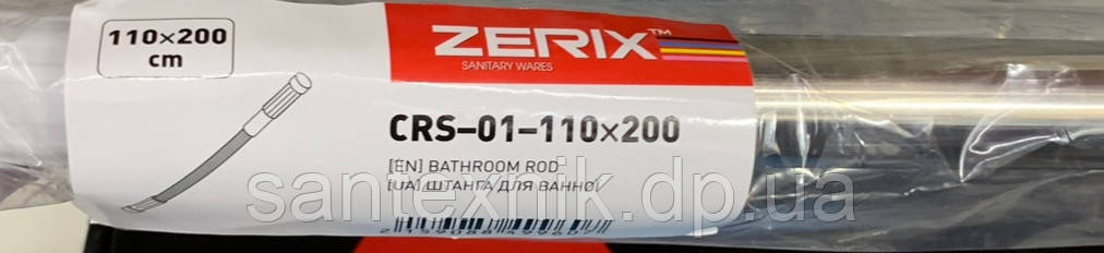 Карниз для ванної Zerix телескопічний crs-01-110-200см (ID#2048709196 ...