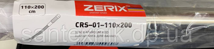 Карниз для ванної Zerix телескопічний crs-01-110-200см (ID#2048709196 ...