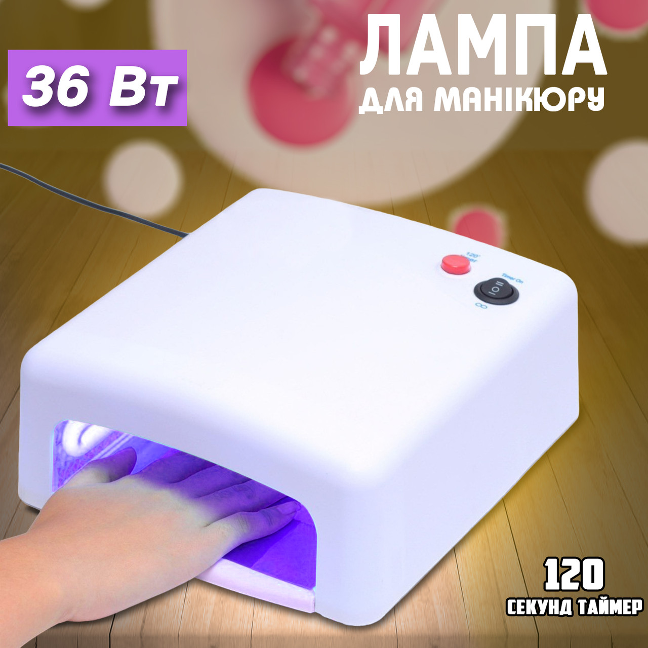 Лампа для сушки ногтей Digital Nail Lamp 818mini компактная для ...