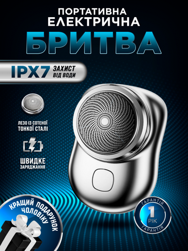 Мини USB бритва со встроенным аккумулятором, Электробритва роторная ...